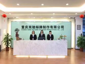 China Factory - Chongqing Shuangchi Sign Making Co., Ltd.