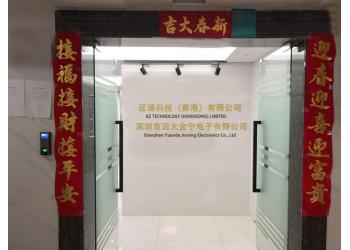 China Factory - KZ TECHNOLOGY (HONGKONG) LIMITED
