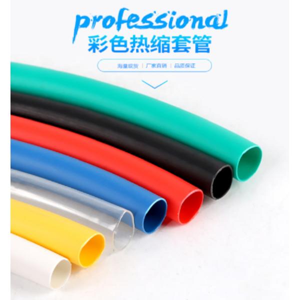 Quality Printing Flexible PE Tubing Heat Shrinkable Busbar Insulation Tube for sale