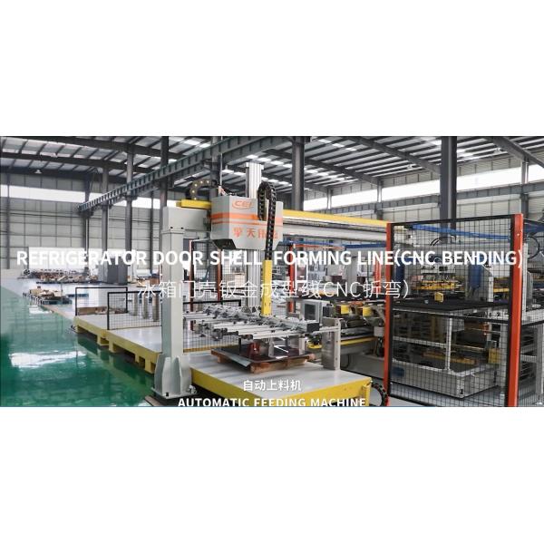 Quality Refrigerator door shell forming line（CNC bending) for sale