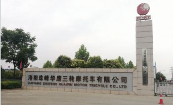 China Factory - Luoyang Everest Huaying Tricycle Motorcycle Co., Ltd.