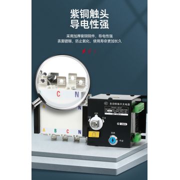 Quality Class PC Level ATS Automatic Transfer Switch Dual Power 400V 630A 4P for sale