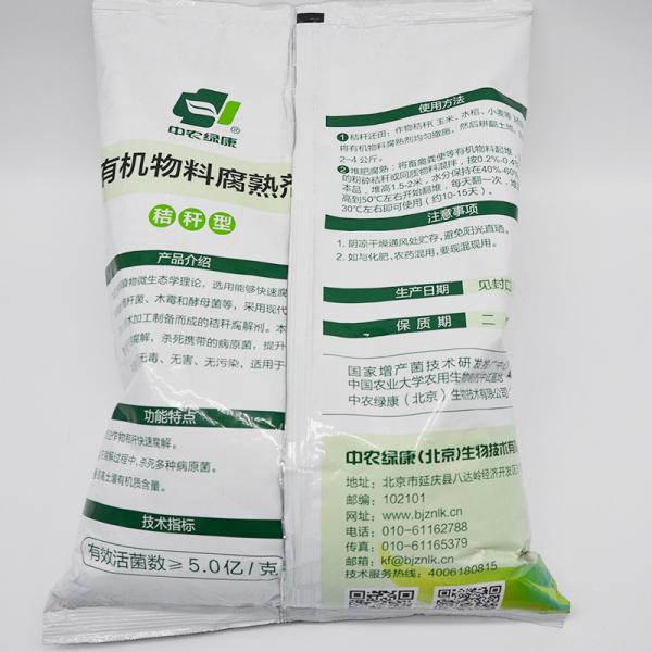Quality Organic Matter / Agricultural Product Straw Decomposing Agent for sale