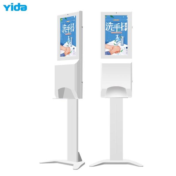 Quality 21.5 Inch Touchless Disinfection Automatic Sqnitization Dispensers Advertising for sale