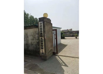 China Factory - Hefei ruihuaxin Electromechanical Equipment Co., Ltd