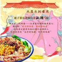 China 266G Chongqing Instant Noodles Mixed Sauce Pea Chongqing Xiaomian factory