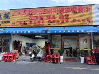 China Factory - Guangzhou Phoenix Engineering Machinery Co., Ltd.