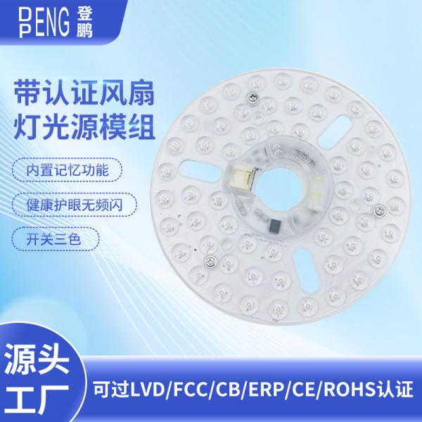 Quality 6.3" Dia160mm Round Pcb 24w Led Ceiling Fan Light Ceiling Fan Led Light for sale