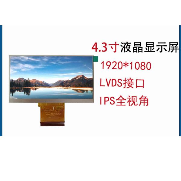 Quality 1000nits, Lvds Interface TFT LCD Display Module, 4.3 Inch 1920x1080 Resolution for sale