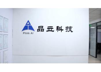 China Factory - Beijing Plink AI Technology Co., Ltd
