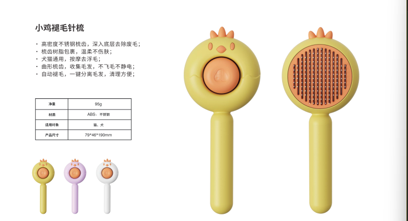 Quality ODM Waterproof Pet Care Products Lollipop Pet Spray Comb For Dog Cat Massaging for sale
