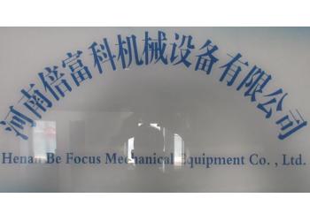 China Factory - Henan Beifuke Machinery Equipment Co., Ltd.