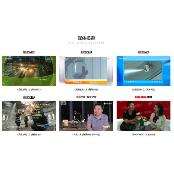 Quality LinkZone 20L/S Automatic Fire Monitor Water Cannon Exclusive Patent World Class for sale