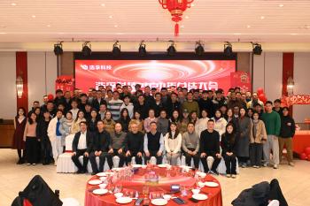 China Factory - Chengdu Honpho Technology Co., Ltd.