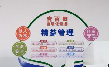 China Factory - Jiaxing Jibaitian Automation Equipment Co.,Ltd