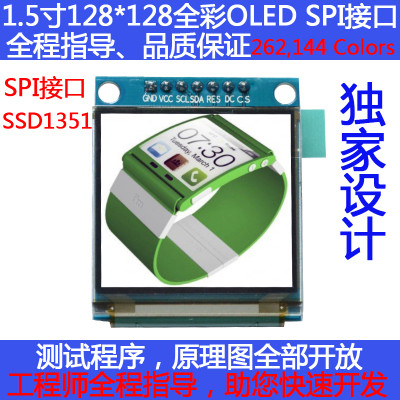 SPI OLED Module front view showing display and connector