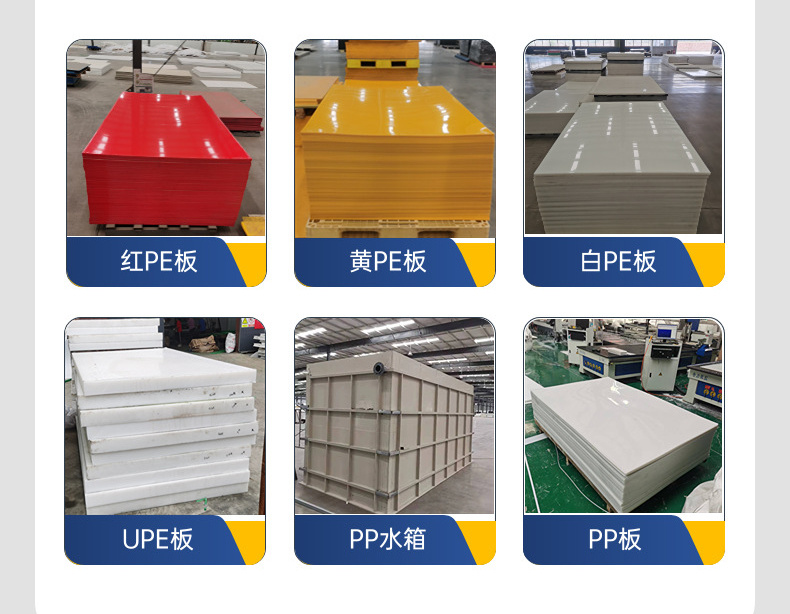 Factory Price HDPE/PP/UHMWPE Sheets UHMWPE Boards with Any Color
