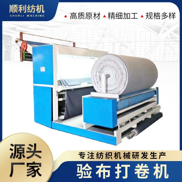Quality Horizontal Cloth Inspection Machine 150m Min for sale