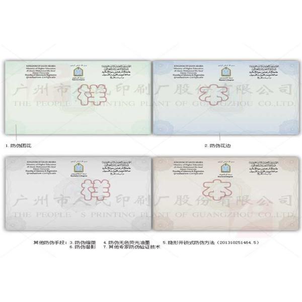 Quality Watermarked Paper Diploma Certificate Printing Security Thread With Multicolor Printed for sale