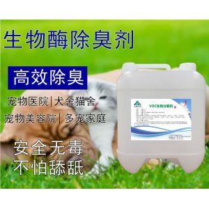 Quality Concentrated Bio Enzyme Pet Odor Eliminator Poop Deodorizer Pet Safe for sale