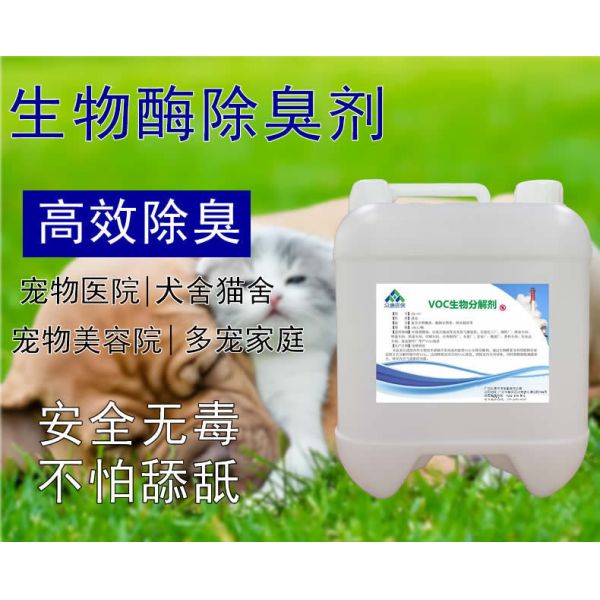 Quality Concentrated Bio Enzyme Pet Odor Eliminator Poop Deodorizer Pet Safe for sale