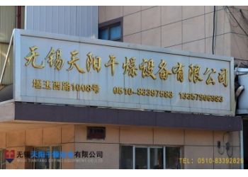 China Factory - Wuxi Tianyang Drying Equipment Co., Ltd.