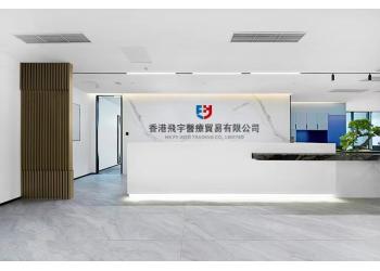 China Factory - HK FY-MED TRADING CO., LIMITED
