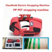 Quality Handheld electric polyester PP PET strapping machine PP PET strapping production for sale