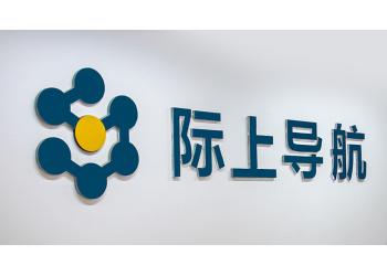China Factory - Wuhan Geosun Navigation Technology Co., Ltd.
