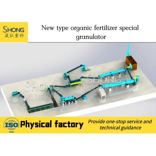 Quality Organic Fertilizer Production Line for Manure 1-20K Tons/Year for sale