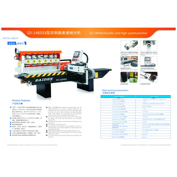 Quality High Quality Design Best Selling SD 1460S  Double Side High Speed acrylic Edge Polishing Machines Suppliers for sale