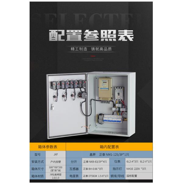 Quality IP44 Waterproof Electrical Distribution Box Stainless Steel Grid Connected Power for sale