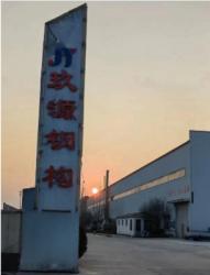 China Factory - Shandong Jiuyuan Steel Structure Co., Ltd