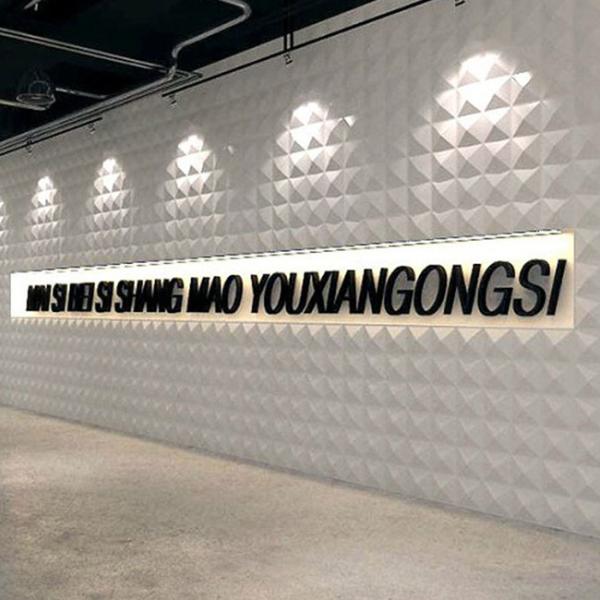 Quality 3D Wall Panel Interior Wall Decoration Panel PVC Wall Decorative Panel Modern for sale