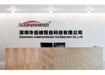China Factory - Shenzhen Jiawei Hengxin ( Konnwei ) Technology Co.,Ltd