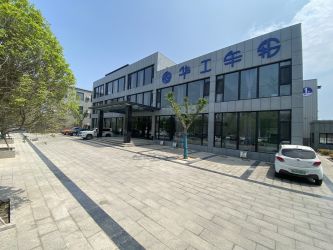 China Factory - Henan Huagong Industrial Group Co., Ltd.
