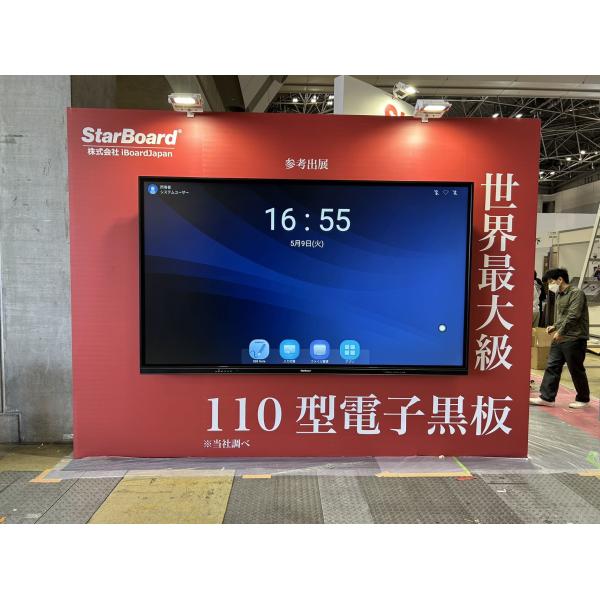 Quality LCD Smart Board 110 Inch Latest Interactive Display For Large Class Meeting Room Corporate for sale