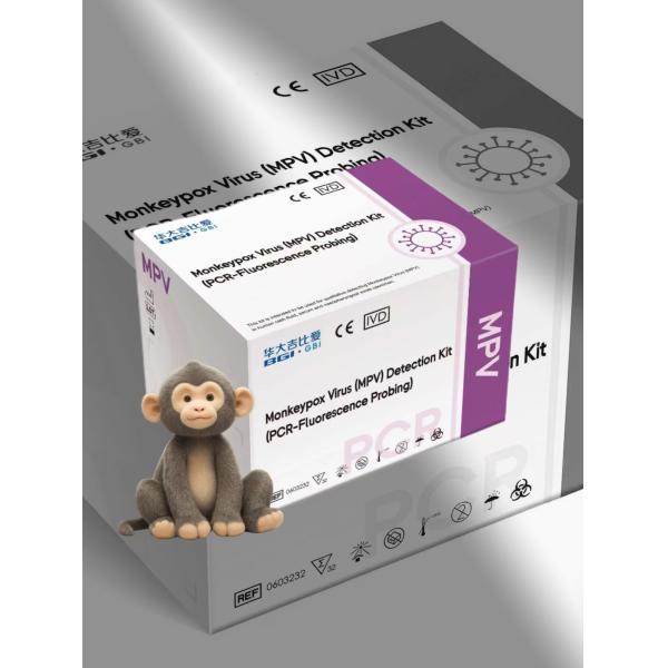 Quality RT Monkeypox Virus Real-Time PCR Detection  Reagent KIT Freeze-Dried Multiplex for sale
