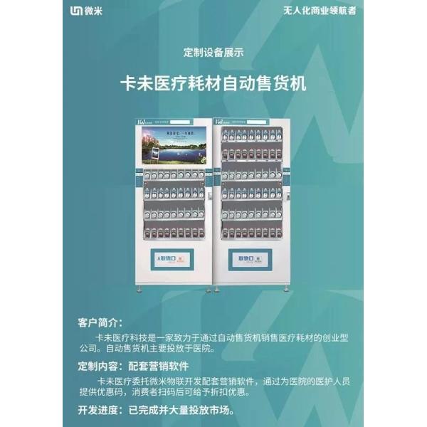 Quality Easy Operated Custom Vending Machines , OEM ODM Medicine Vending Machine for sale