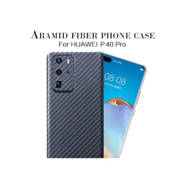 Quality Shockproof Aramid Phone Case For Huawei P40 Pro for sale