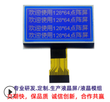 Quality Character Graphic FSTN COG LCD Module Positive With PIN Connector for sale