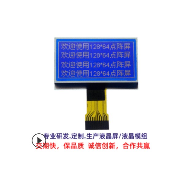 Quality Industrial STN 128x64 12864 Lcd Module Negative Lcd Display for sale