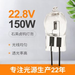 Quality 22.8V 150 Watt Quartz Bulb 150w Tungsten Halogen Lamp Bulb G6.35 6000Lm for sale