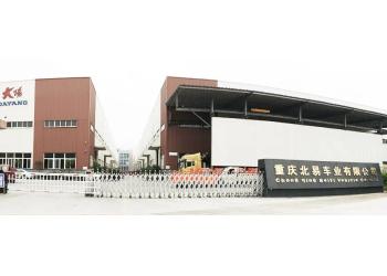 China Factory - Chongqing Beiyi Import And Export Trade Co., Ltd.