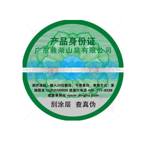 Quality Product Identification Anti Counterfeit Labels Optically Variable Ink Printing Film Roll for sale