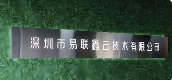 China Factory - E-link China Technology Co.,LTD