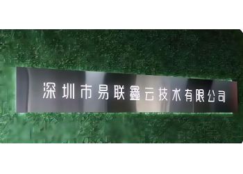 China Factory - E-link China Technology Co.,LTD