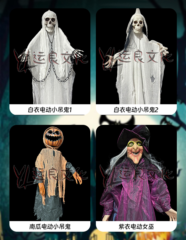 Professional haunted house design example