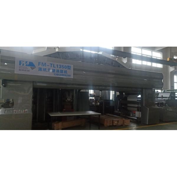 Quality Computer Control Sublimation Paper Coating Machine Noise Insulation Paper for sale
