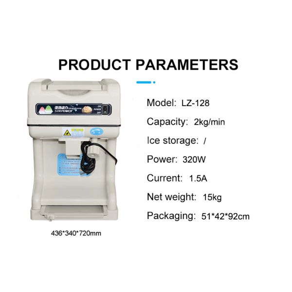 Quality NO App-Controlled 2L Container Volume Electric Ice Crusher Machine LZ-128 Shaved for sale